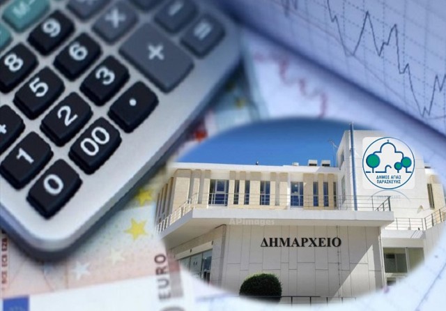 Οδηγίες για την κατάρτιση του προϋπολογισμού των δήμων (ΦΕΚ ...
