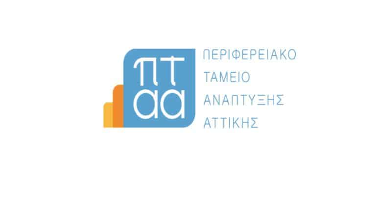 Το 1ο Γενικό Λύκειο Αγίας Παρασκευής επιλέχτηκε να συμμετάσχει στη ...