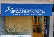 AParaskevi-Images | Η αληθινή ενημέρωση της Αγίας Παρασκευής