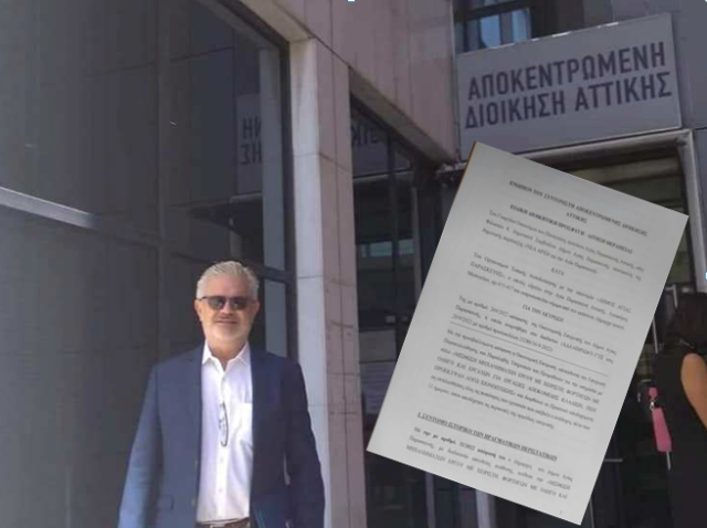 Προσφυγή κατά της απόφασης (269/2022) της Οικονομικής Επιτροπής του ...