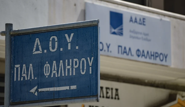 Αλλάζουν ΔΟΥ χιλιάδες φορολογούμενοι | AParaskevi-Images