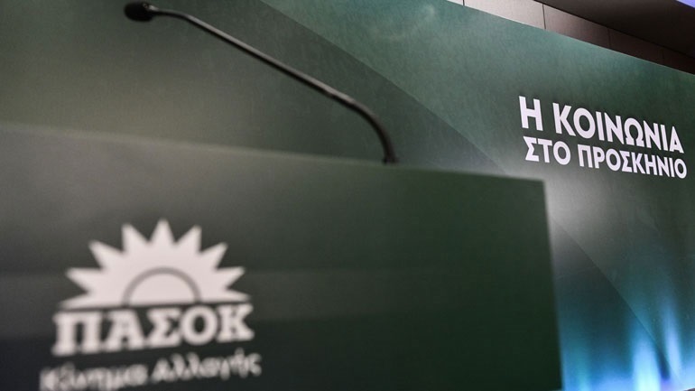 ΠΑΣΟΚ: Οι νέοι τομεάρχες και οι αναπληρωτές γραμματείς | AParaskevi-Images