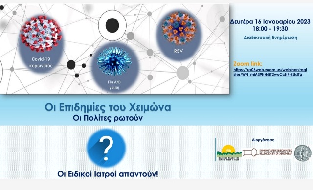 Εκδήλωση – Το ΚΕΠ Υγείας Αγίας Παρασκευής & το Ε.Δ.Δ.Υ.Π. διαδικτυακά ...