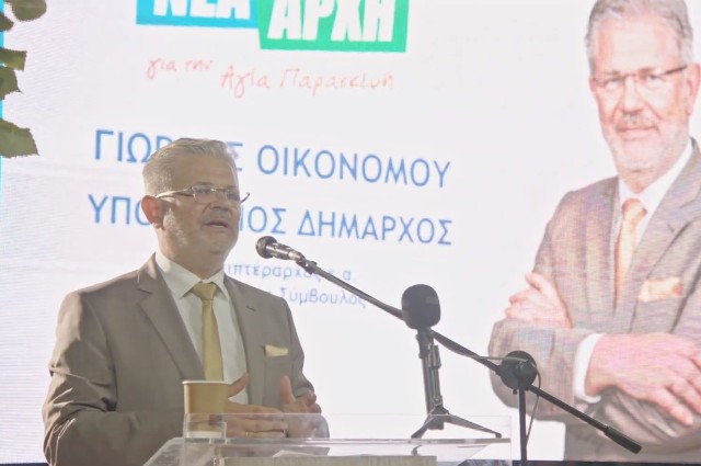 Γιώργος Οικονόμου – Με ηγετική εμφάνιση και σιγουριά σε μια συγκέντρωση ...