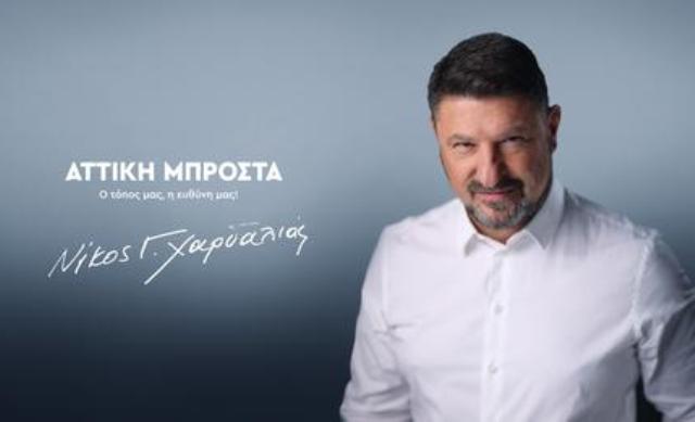 Οι 214 υποψήφιοι περιφερειακοί σύμβουλοι με το συνδυασμό του Νίκου ...