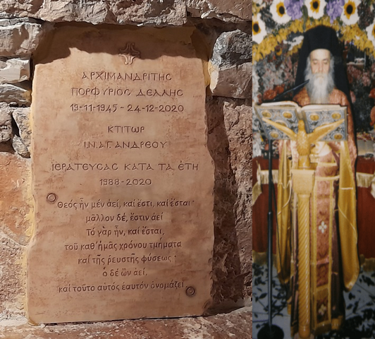 Τριετές μνημόσυνο για τον αειμνηστο Αρχιμανδρίτη Πορφύριο Δελλή στις 24 ...